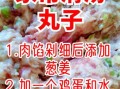 清水煮丸子怎么做_清水煮丸子需要煮多久
