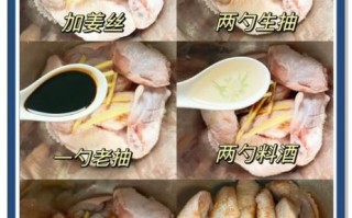 烤鸡翅怎么腌制才入味_烤箱温度时间设置多少