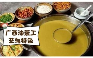 广西油茶怎么做_广西油茶功效与作用