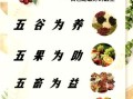 五谷食疗配方有哪些_五谷食疗怎么搭配