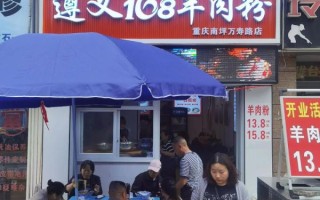 遵义羊肉粉培训哪家好_学费多少钱