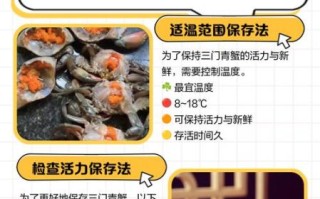 青蟹怎么杀死它_青蟹杀前怎么处理