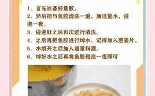 新鲜鱼胶怎么泡发_新鲜鱼胶炖汤做法