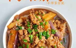 茄子肉丝卤怎么做_茄子肉丝卤的正宗做法