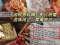 买的卤料包怎么卤鸡爪_卤鸡爪需要多久