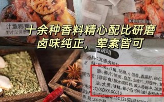 买的卤料包怎么卤鸡爪_卤鸡爪需要多久