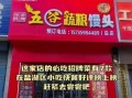 馒头加盟店多少钱_馒头加盟店怎么选