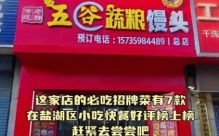 馒头加盟店多少钱_馒头加盟店怎么选