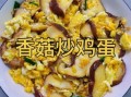 香菇鸡蛋酱怎么做_香菇鸡蛋酱的正宗做法