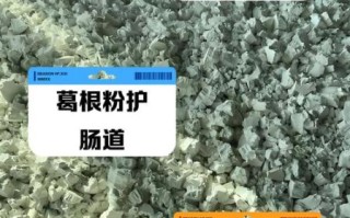 葛根粉对女性的好处有哪些_女人吃葛根粉能丰胸吗