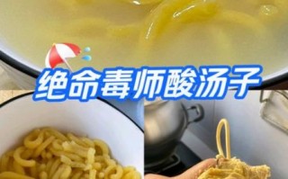 酸汤子怎么做_正宗酸汤子做法