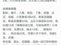 鱿鱼铁板烧怎么做_铁板鱿鱼需要什么配料