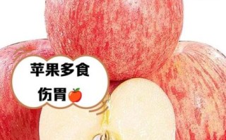 一天吃几个苹果最好_苹果吃多了会怎样