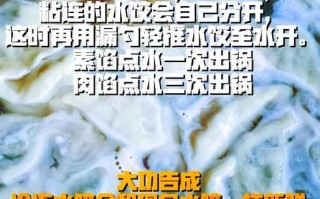 煮冻水饺不破皮的方法_为什么冷水下锅会裂