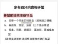 海螃蟹怎么养不会死_海螃蟹在家能活多久
