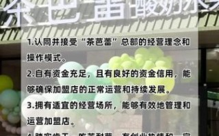 奶茶加盟哪家好_奶茶加盟需要多少钱