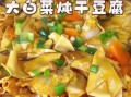 炖小白菜怎么做好吃_家常炖小白菜的做法窍门