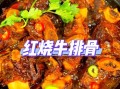 烤牛排骨怎么做_烤牛排骨腌制多久才入味