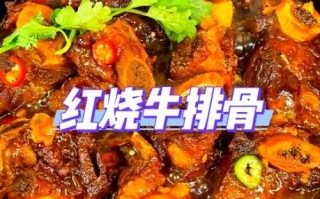 烤牛排骨怎么做_烤牛排骨腌制多久才入味