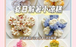 夏日甜点怎么做_不用烤箱的甜品有哪些