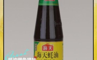 蚝油怎么用_蚝油一次放多少