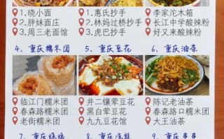 重庆有哪些地道小吃_重庆必吃美食推荐