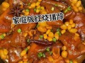 炖猪爪子家常做法_猪爪子怎么炖软烂