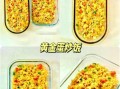 黄金蛋炒饭怎么做_黄金蛋炒饭做法步骤
