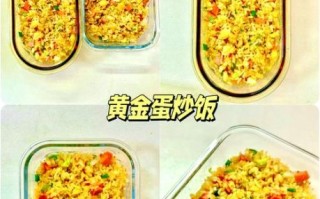 黄金蛋炒饭怎么做_黄金蛋炒饭做法步骤