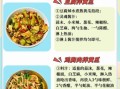 凉菜怎么保存时间长_2021年最新凉菜做法