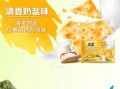 梳打饼干对胃好吗_胃酸过多能吃梳打饼干吗