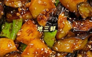 地三鲜怎么做才好吃_土豆茄子辣椒比例是多少