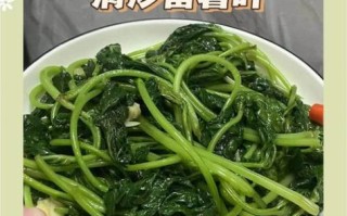 红薯叶怎么做好吃_红薯叶的做法视频