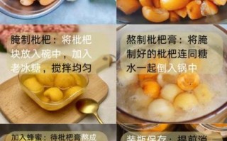 枇杷膏的做法_枇杷膏怎么熬制