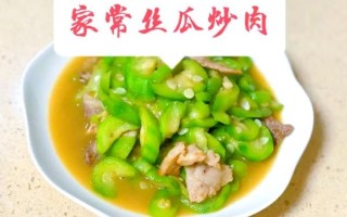丝瓜炒肉怎么炒_丝瓜炒肉先炒哪个