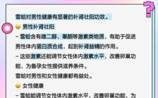 雪蛤致癌是真的吗_雪蛤雌激素含量真相