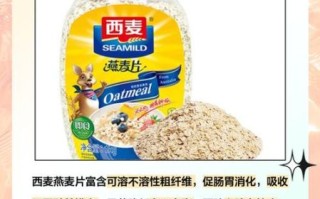 西麦燕麦片可以减肥吗_西麦燕麦片减肥原理