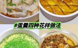 炖鸡蛋羹的做法_炖鸡蛋羹怎么做好吃