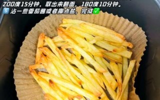 家庭薯条怎么做_冷冻薯条空气炸锅做法