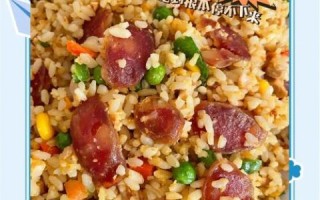 香肠饭怎么煮_香肠饭用什么米最好