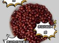 赤豆和红豆的区别_赤豆红豆哪个补血更好