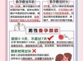 想生男孩怎么备孕_备孕男孩的科学方法