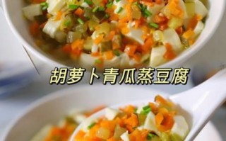 四喜豆腐蒸菜怎么做_四喜豆腐蒸菜热量高吗