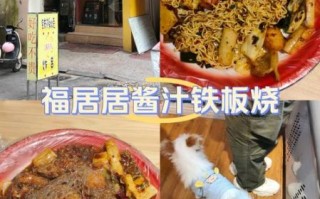 铁板烧摆摊需要哪些调料_铁板烧酱汁怎么调