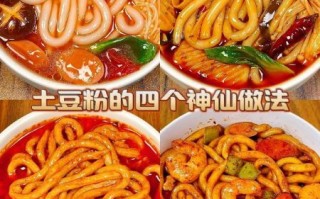 土豆粉条怎么做_土豆粉条家常做法