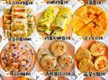 早餐饼怎么做_早餐饼的做法大全