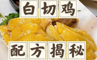 白切鸡怎么做才嫩滑_家庭视频教程