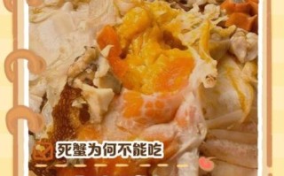 螃蟹死了10个小时还能吃吗_死了的螃蟹多久不能吃
