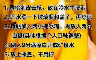 自制黄桃罐头怎么密封_黄桃罐头密封后能放多久