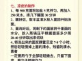 凉皮怎么做_凉皮的家常做法